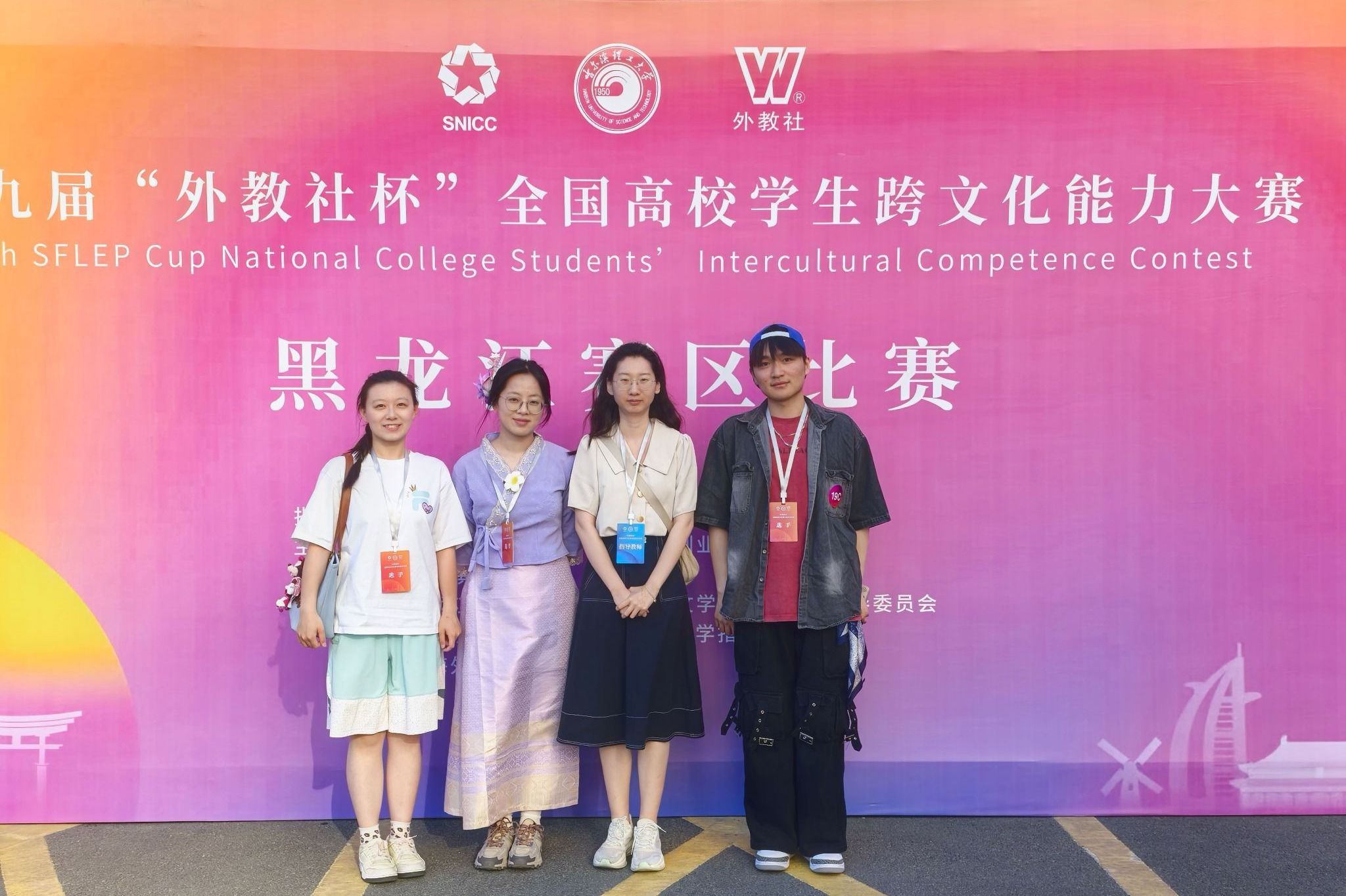 东油学子在第九届“外教社杯”全国高校学生跨文化能力大赛中获佳绩-东北石油大学